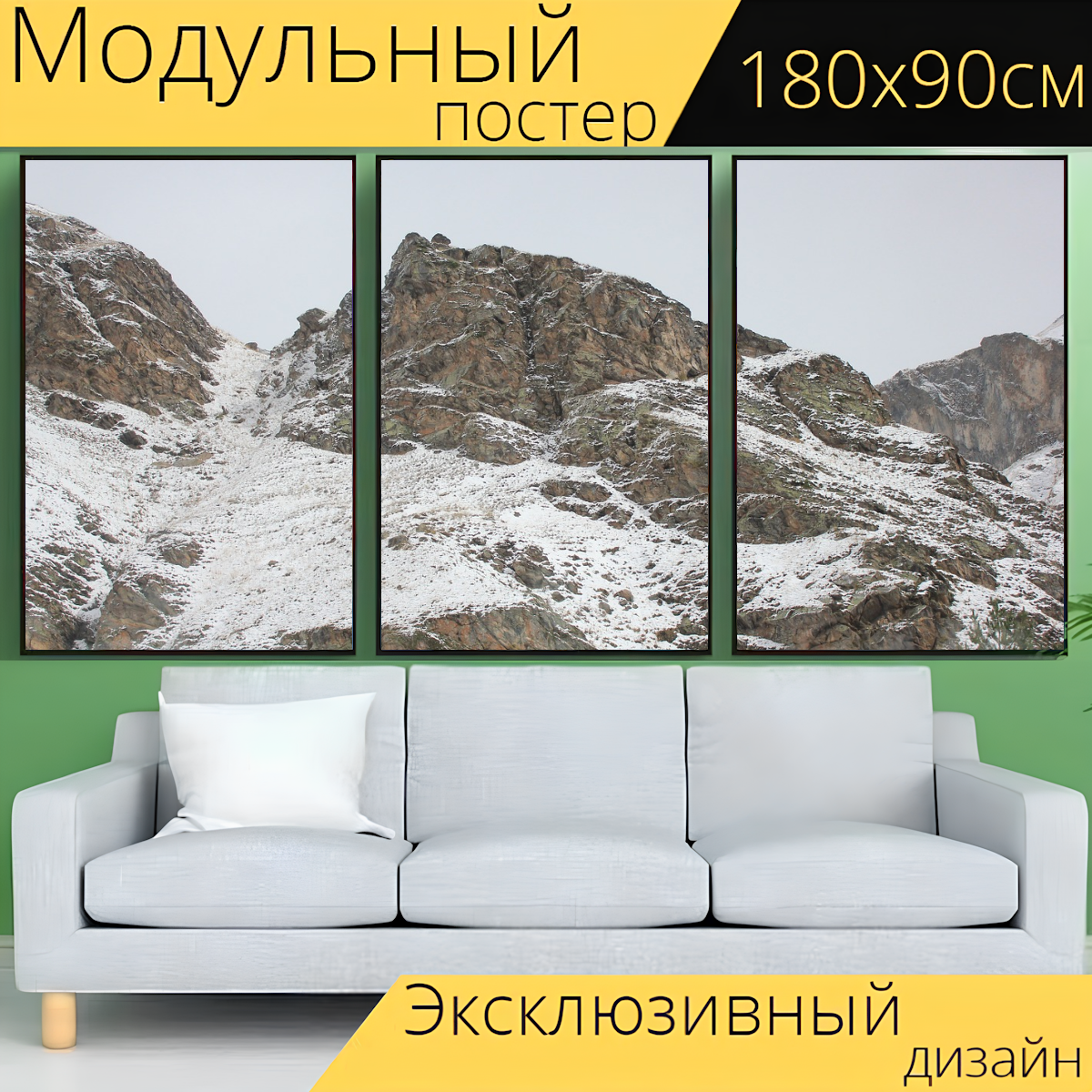 Модульный постер "Эльбрус, кавказ, россия" 180 x 90 см. для интерьера на стену в тубусе