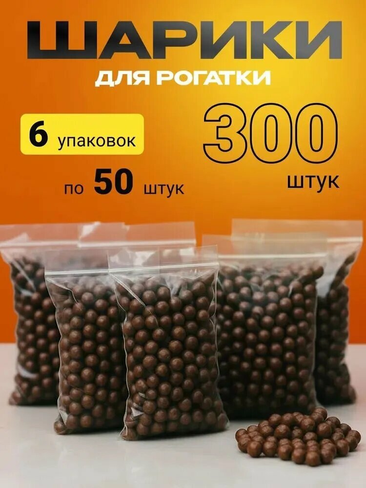 Шарики, гарпуны, стрелы для рогатки