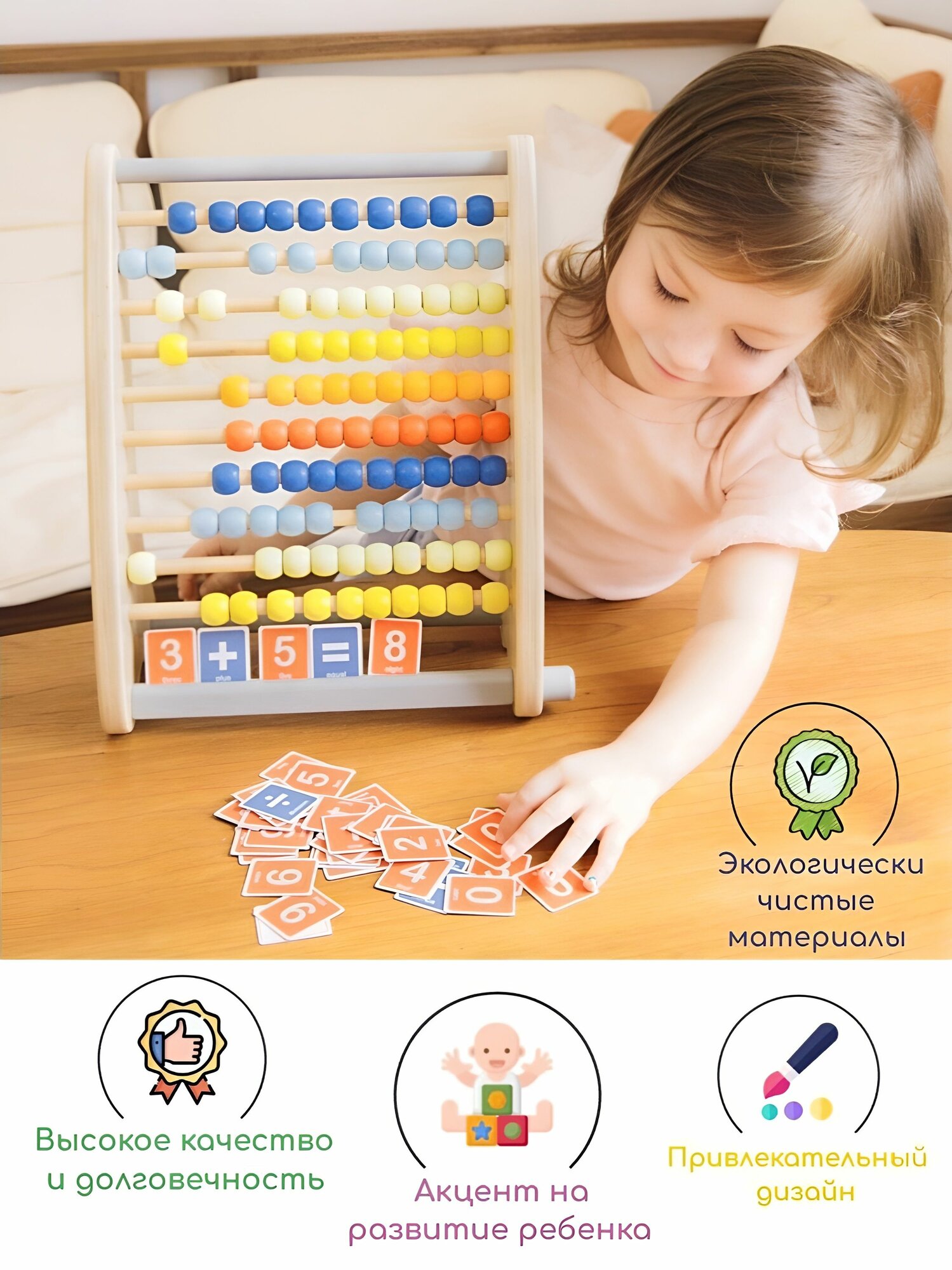 CLASSIC WORLD Сортер-счёты деревянные с карточками обучающая игрушка для счёта, цветов и форм для детей от 3 лет