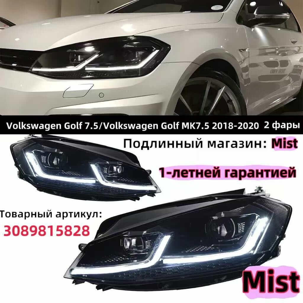 Фары автомобильные