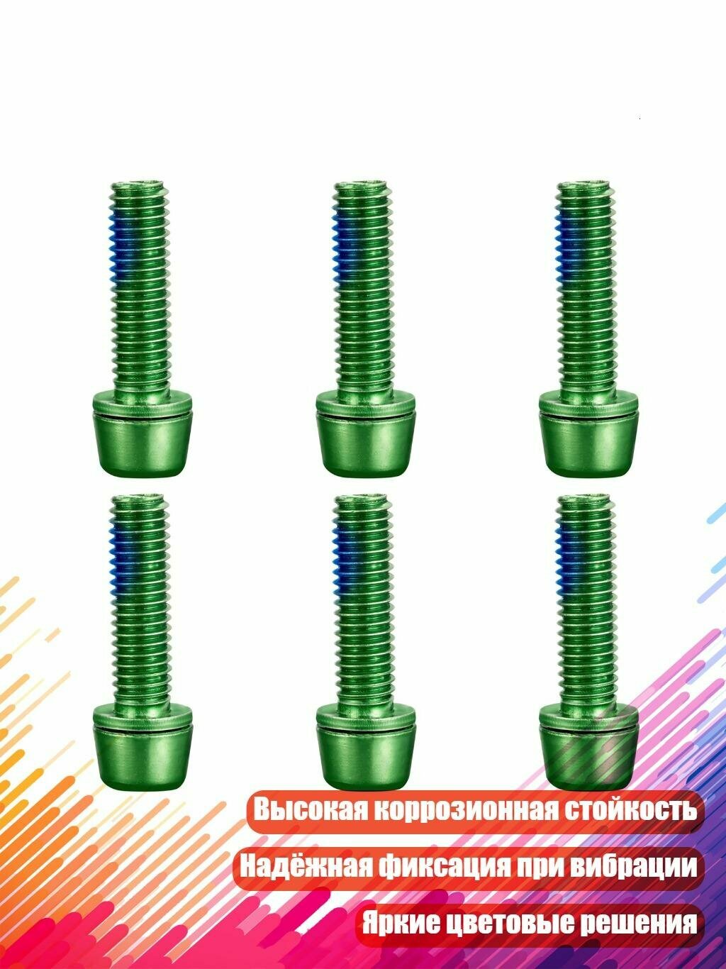 Крепёж для дисковых тормозов велосипеда, Зеленый