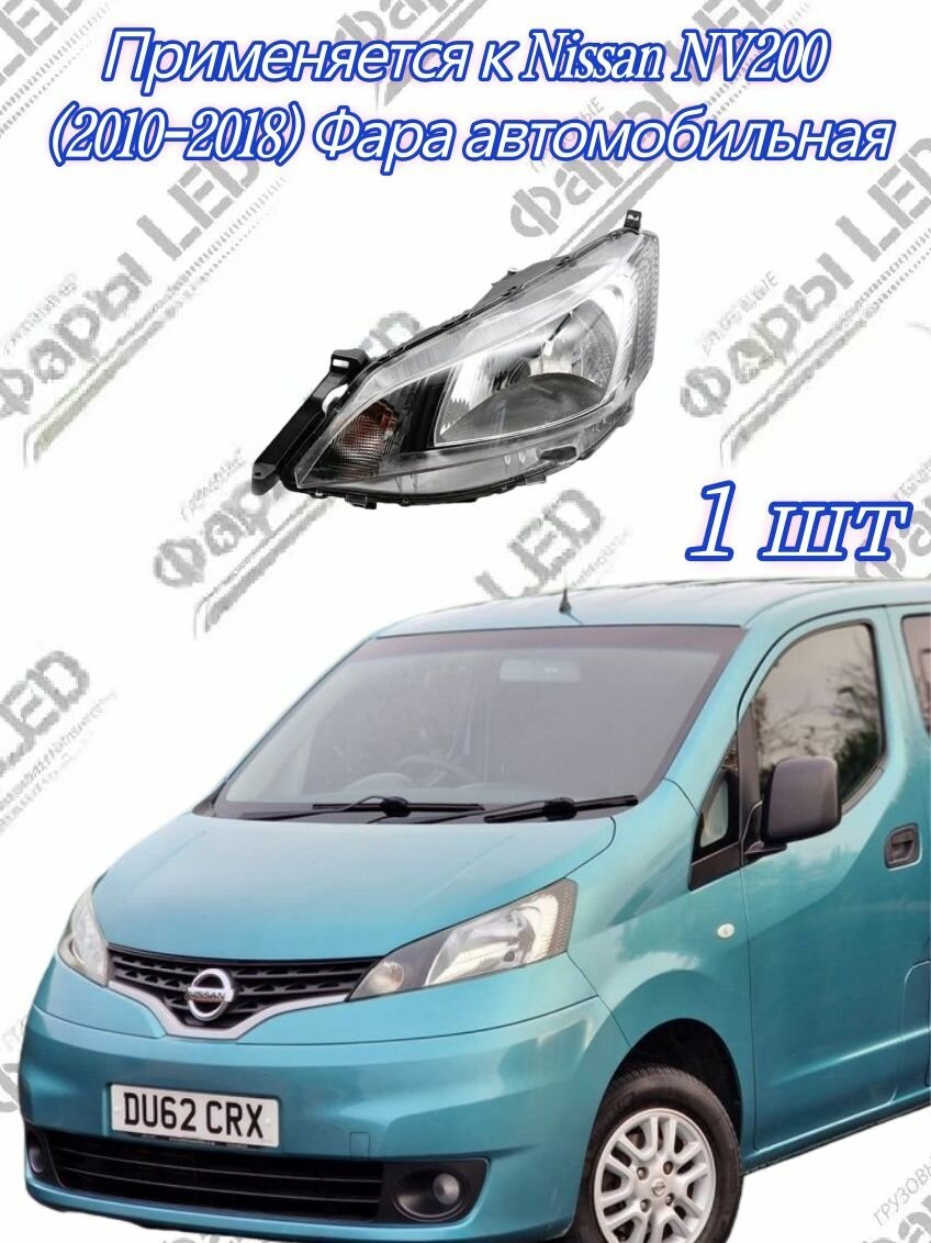 Фары автомобильные