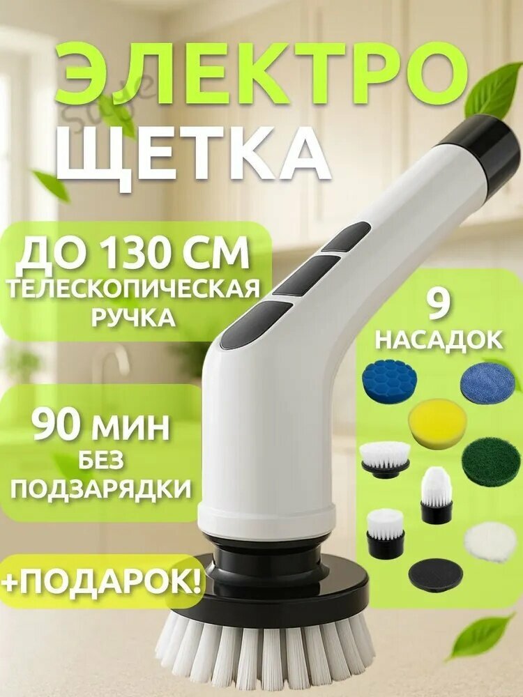 Щетка для уборки, 1 шт