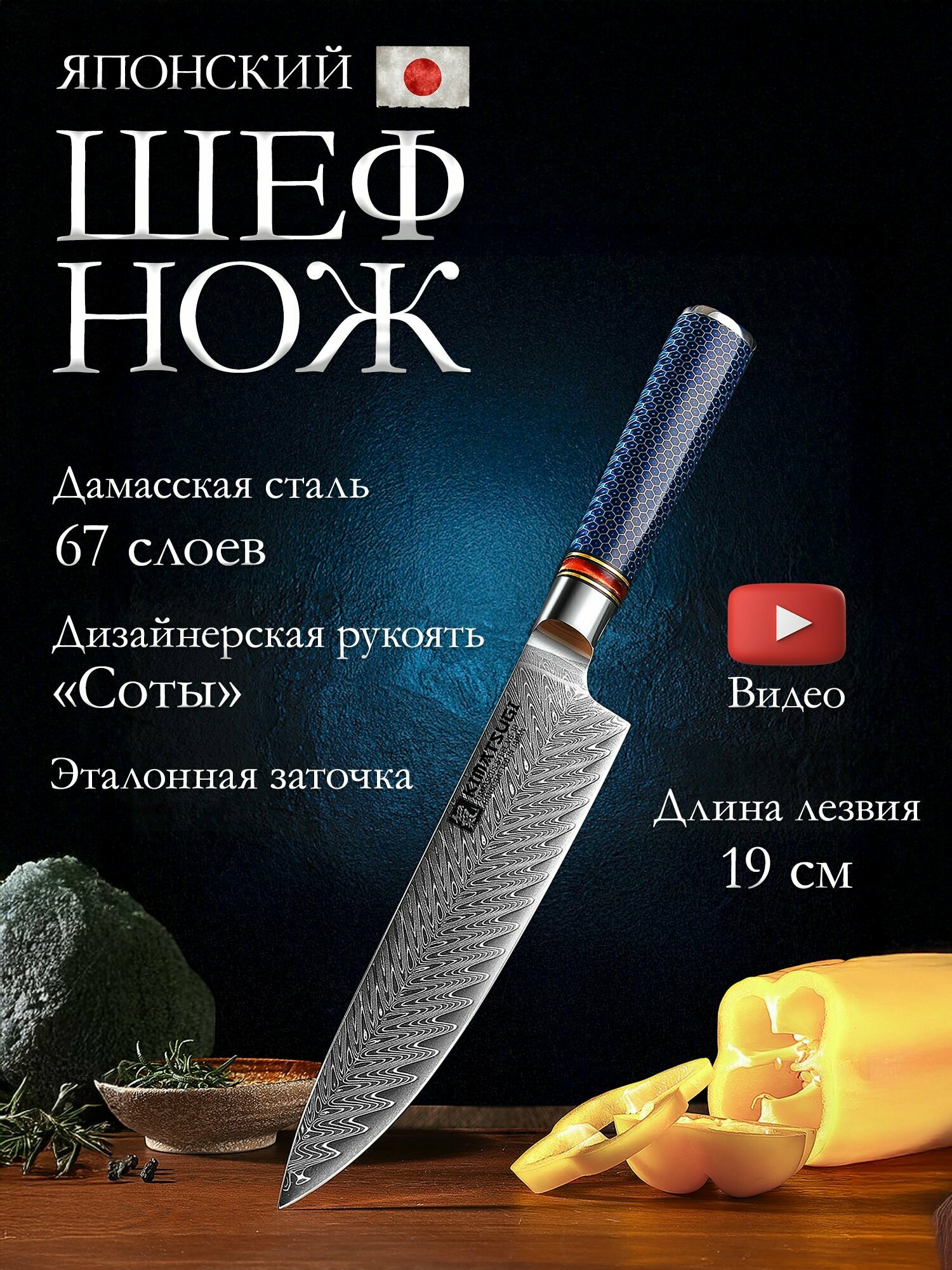Kimatsugi / Японский кухонный Шеф-нож Damascus #146. Настоящая дамасская сталь 67 слоев. VG-10 в обкладках. Длина лезвия 19 см. В подарочной коробке