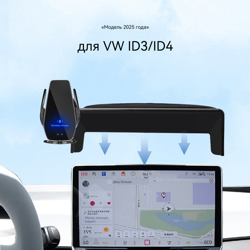 Автомобильный держатель для экрана телефона Volkswagen VW ID 3 ID 4 12.9INCH 2025