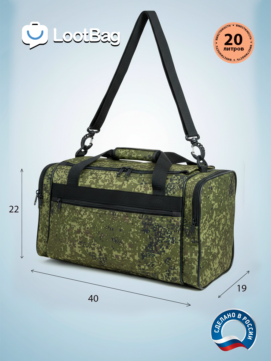 Сумка дорожная