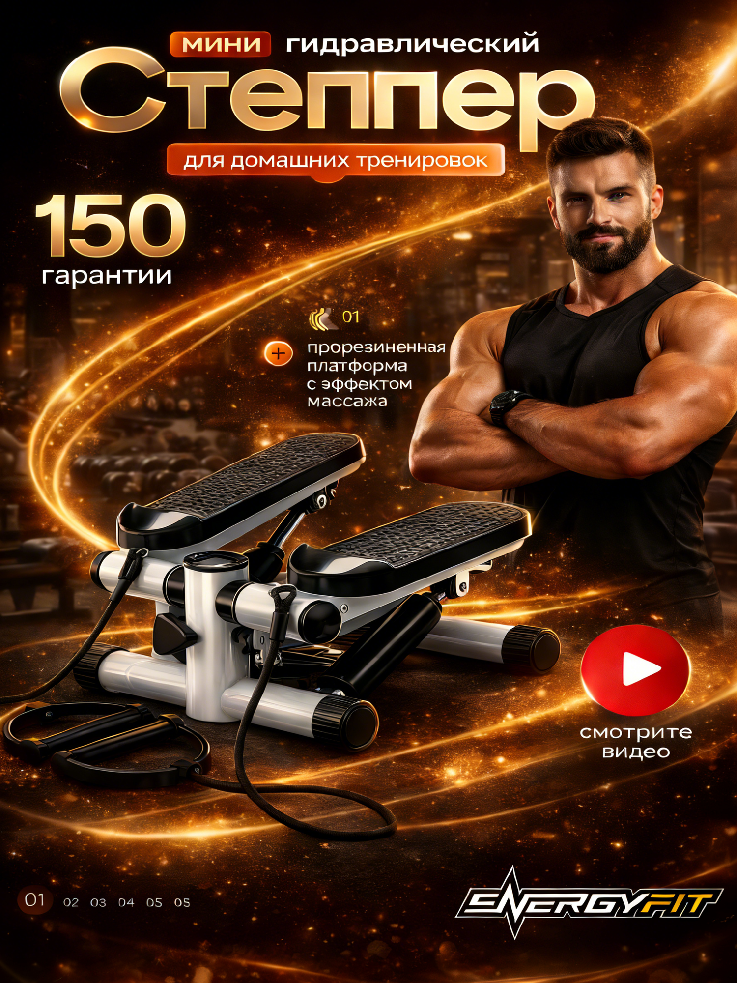 Степпер для ног с эспандерами Максимум, до 150 кг, LCD дисплей, цвет белый