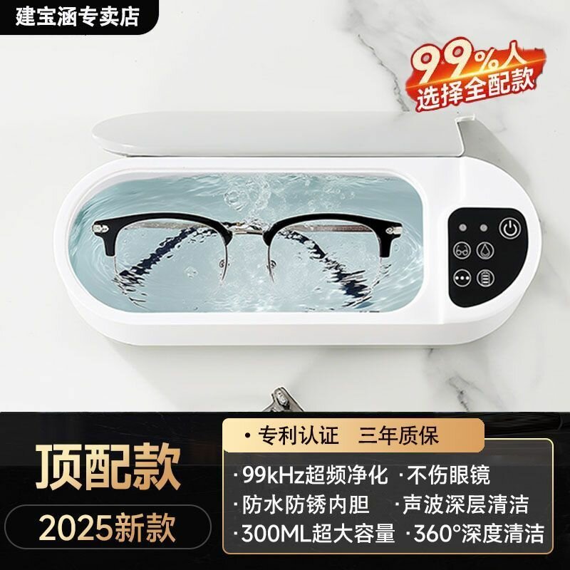 Ультразвуковая умная машина для чистки очков, полностью автоматическая многофункциональная очиститель для очков и часов, портативная домашняя машина для уборки