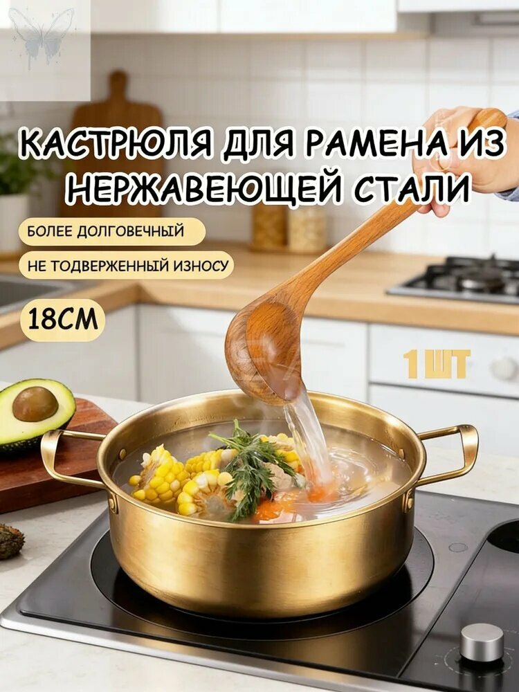 Жаровня "guo123", Нержавеющая сталь, 2 л