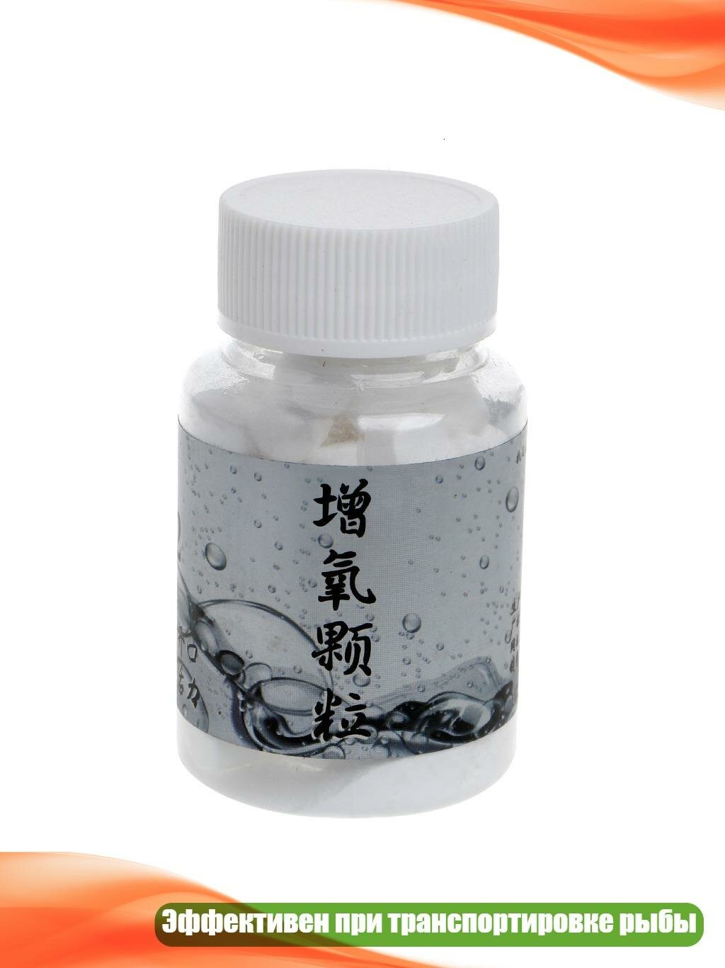 Кислородные таблетки для прикормки карпа