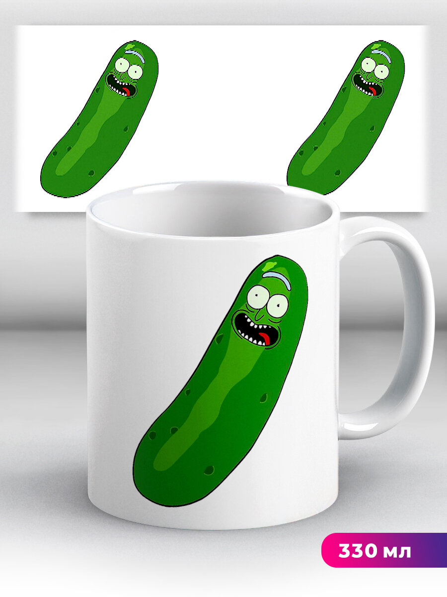 Кружка Маринованный огурчик Рик и Морти два