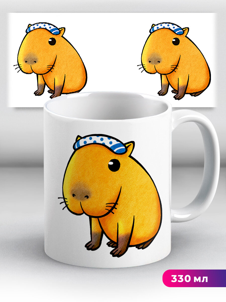 Кружка прикол с Капибарой полотенце на голове