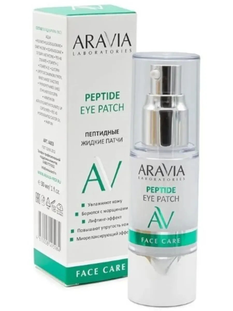 Aravia Жидкие патчи пептидные для глаз 30 мл