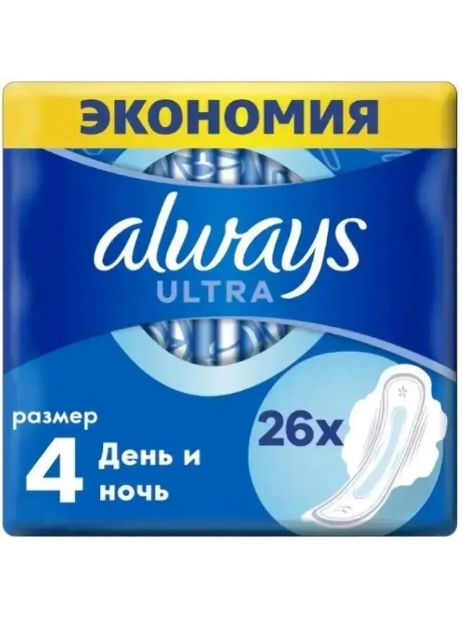 Always Ultra Night женские гигиенические прокладки 26 шт