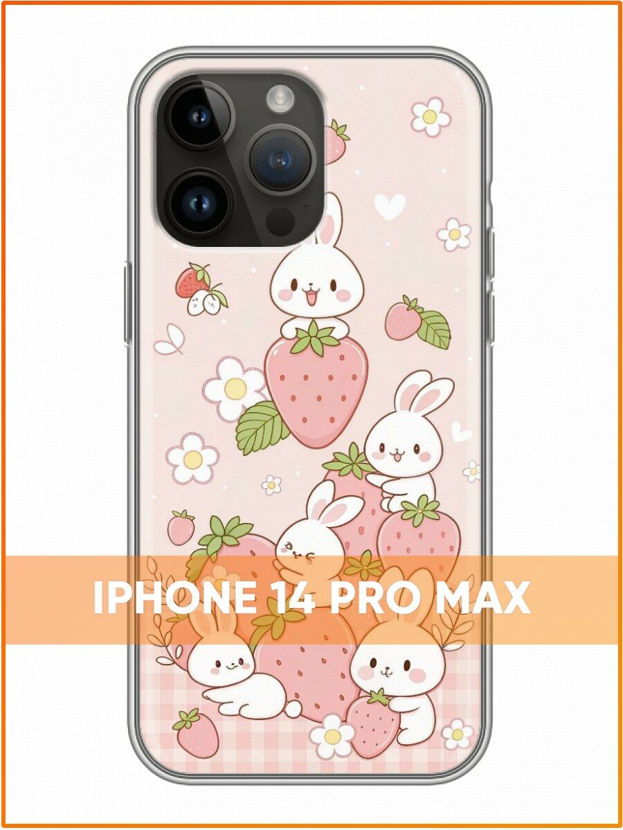 Чехол для Iphone 14 Pro Max с принтом для девочек с зайчиком (Айфон 14 Про Макс)