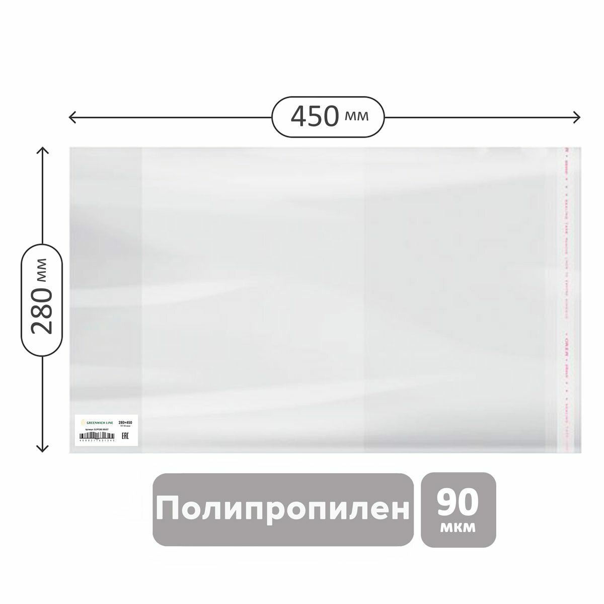 Обложка Greenwich Line, 280x450мм, для предметных тетрадей и учебников Школа России, Титул, 90мкм (GLPP280.90UST), 50шт.