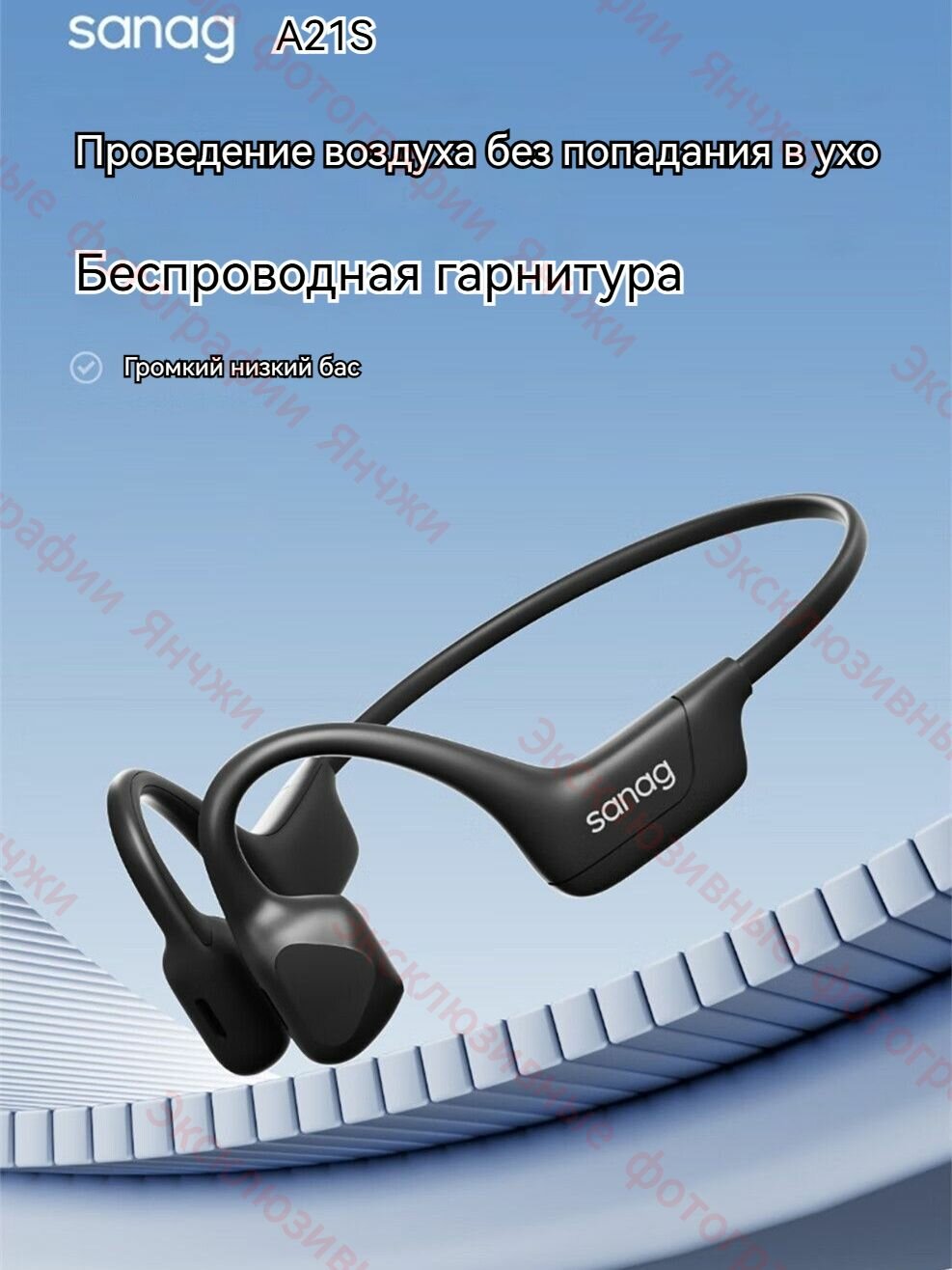 Наушники Sanag A21S, с микрофоном, беспроводные, bluetooth, синий