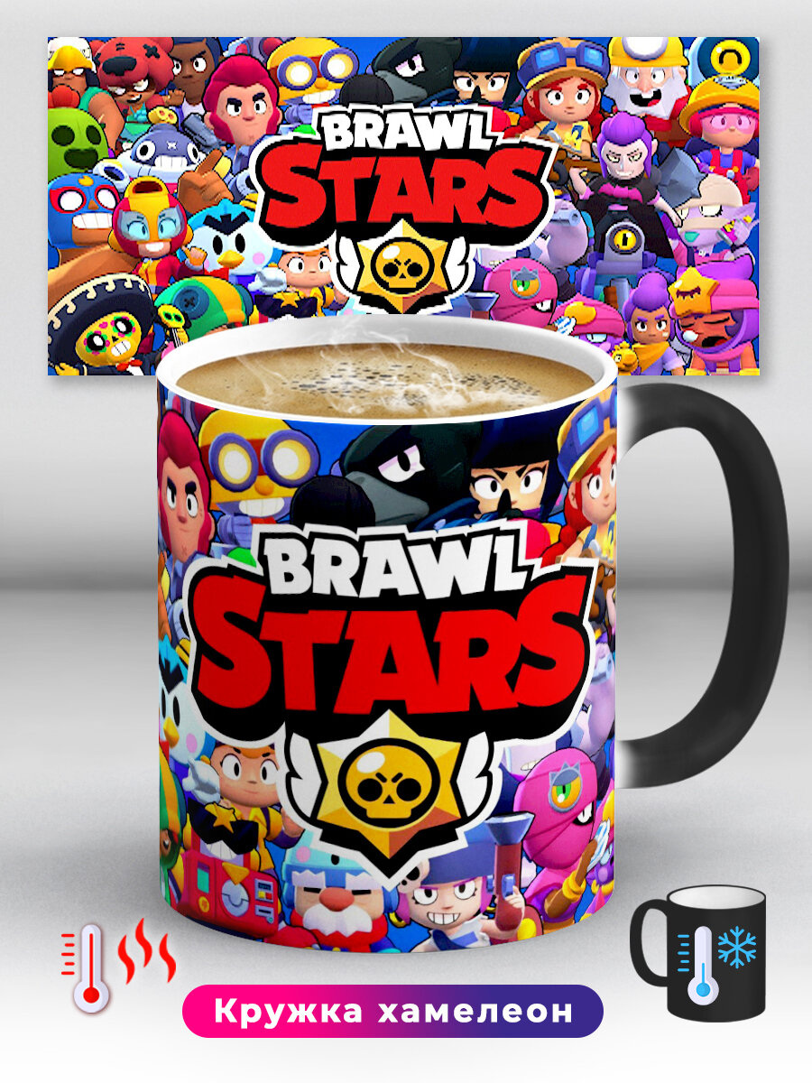 Кружка хамелеон Бравл Старс Brawl Stars логотип герои Бравлы