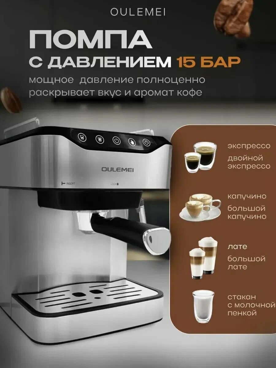 Кофемашина автоматическая сенсорное управление, с капучинатором