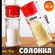 Солонка, 2 шт