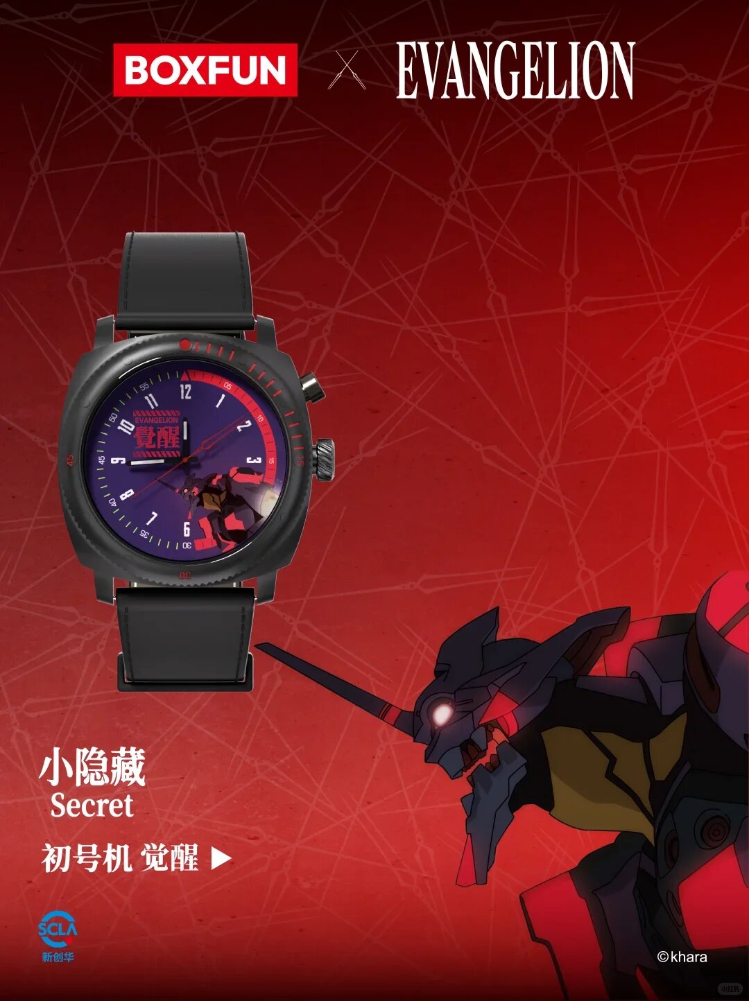 Часы Boxfun Eva Evangelion Асука, цвет M-1BOX