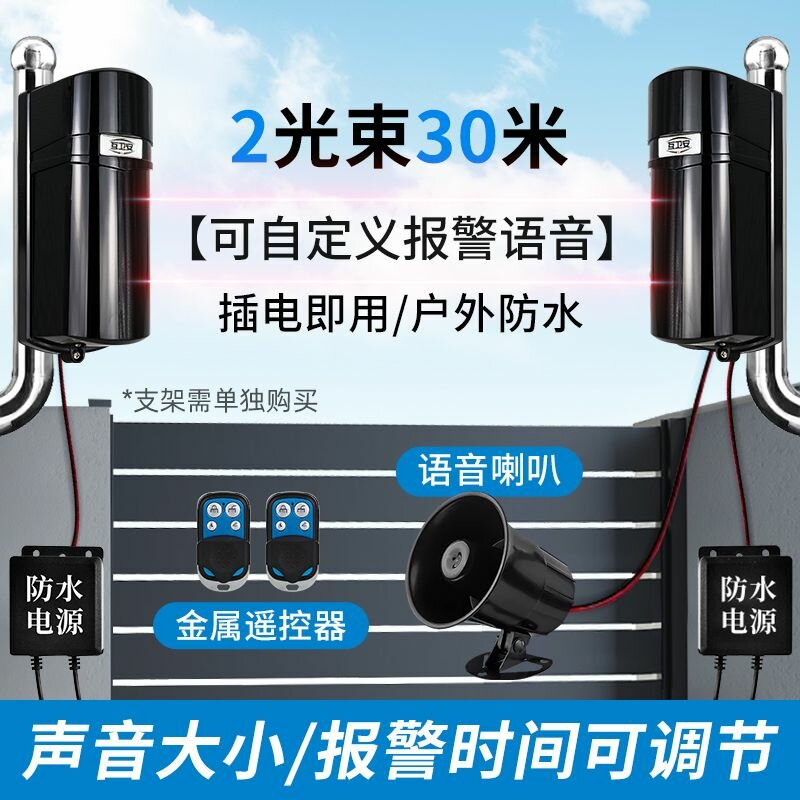 Инфракрасный антикражный сигнализатор, наружный датчик, инфракрасный водонепроницаемый барьер для забора, двери и окна