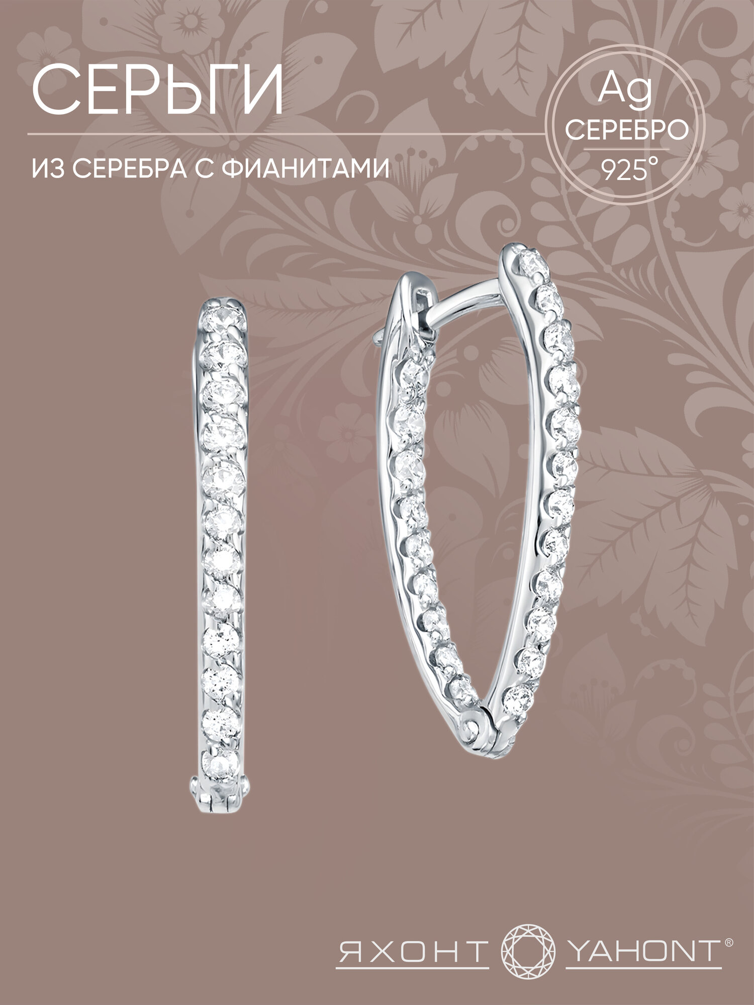 Серьги, серебро, 925 проба, фианит