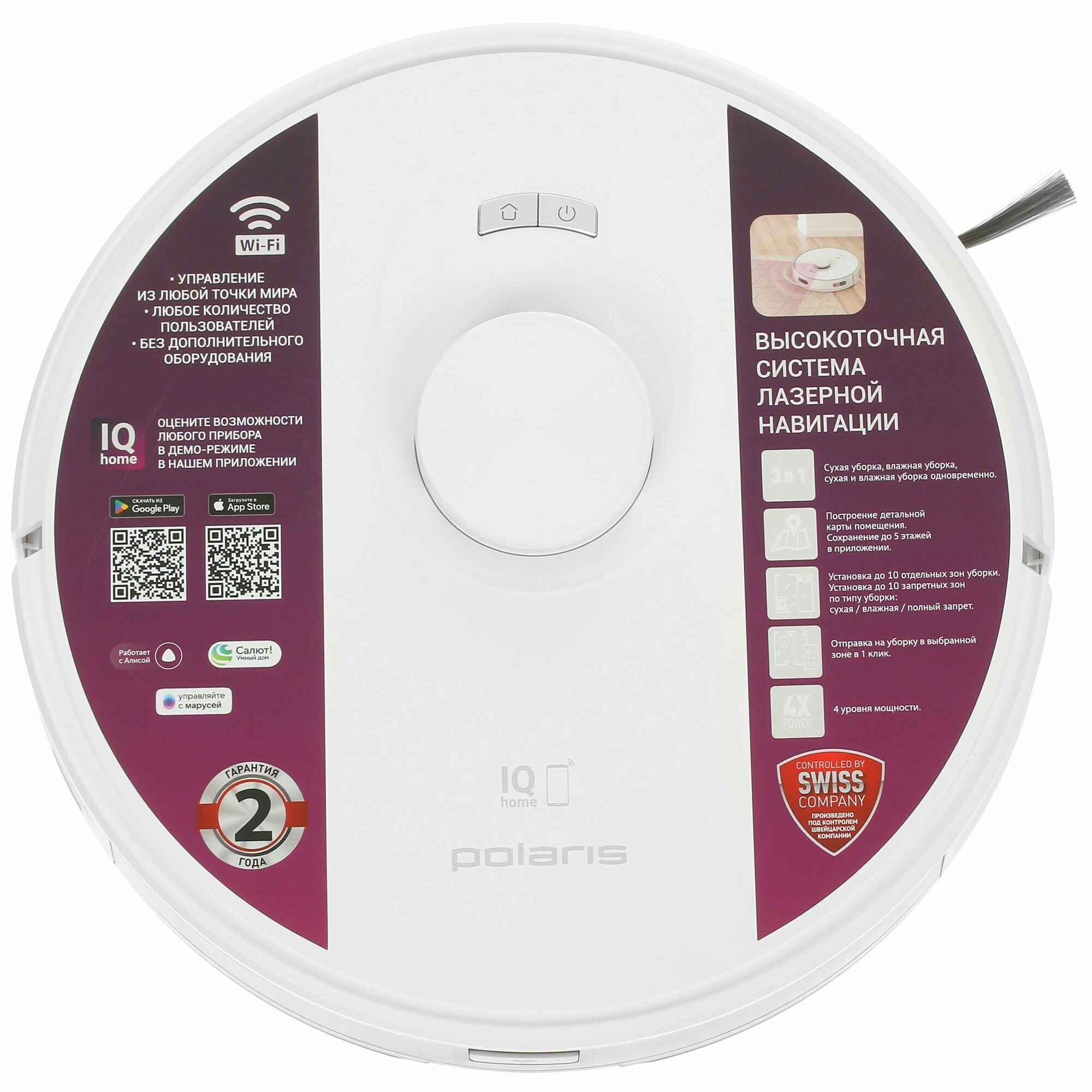 Робот-пылесос с влажной и сухой уборкой Polaris PVCR G2 5001 Wi-Fi IQ Home, белый