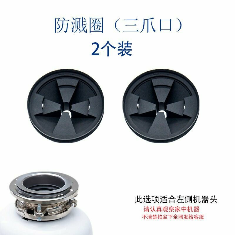 Аксессуары для измельчителя кухонного мусора: защитное кольцо от брызг, нож и вилка с защитой от брызг, толкатель, заглушка для раковины, резиновое кольцо для сливной корзины.