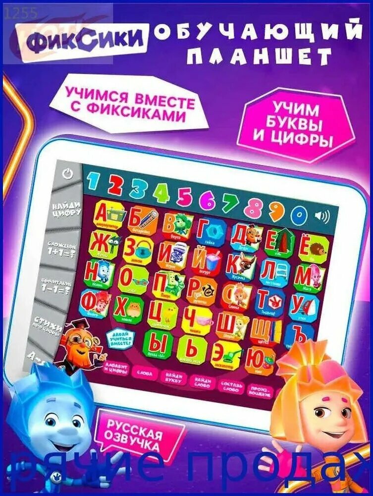 Планшет детский развивающий, Фиксики, музыкальный