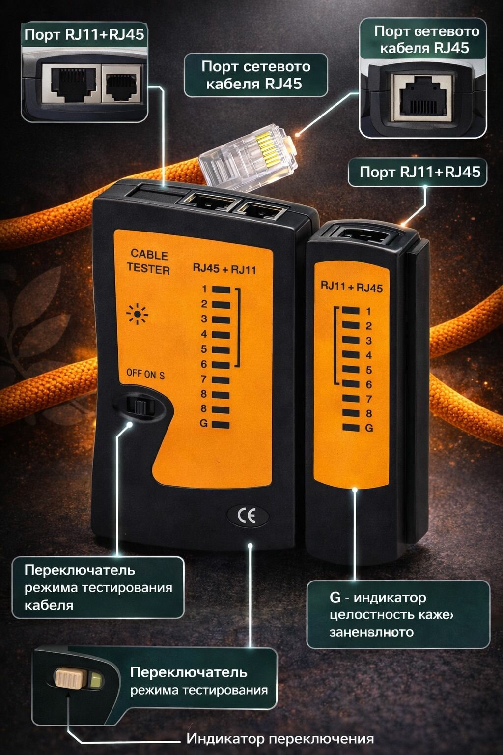 Тестер витой пары сетевого кабеля RJ45 Cat5E/6 UTP LAN