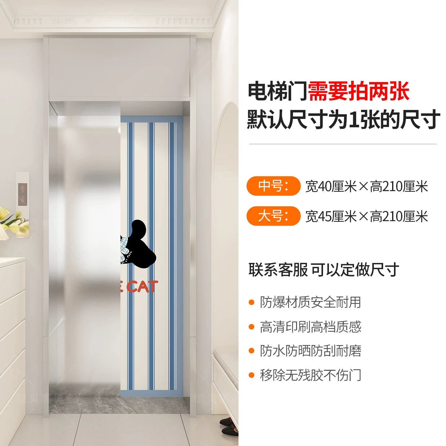 Наклейки на двери лифта, один лифт на каждый дом, милые маленькие монстры, меняющие цвет двери спальни, декоративные