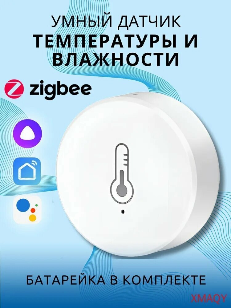 Датчик температуры и влажности Zigbee