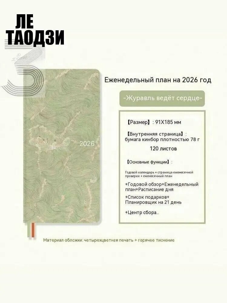 Блокнот B7 (8.8 × 12.5 см)