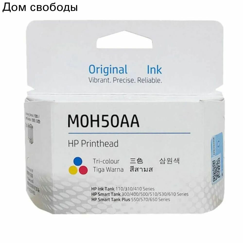 Цветной картридж M0H50AA для HP InkTank 110 310 410 SmartTank 300 400 116 310 311 315 316