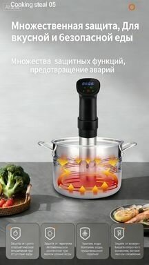 Су-вид Sous vide