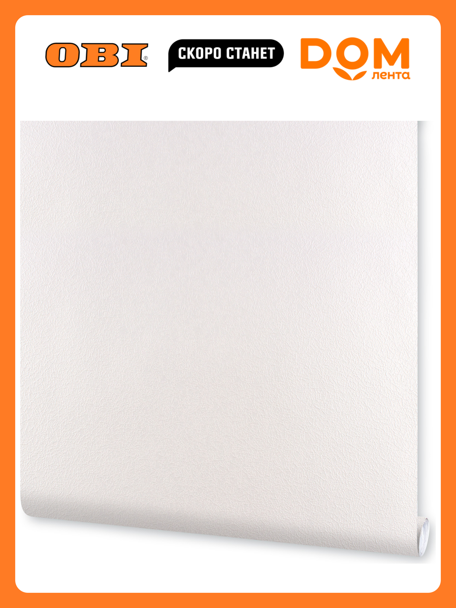 Обои вспененный винил под покраску антивандальные белые 1,06х25 м аф 4-12-002