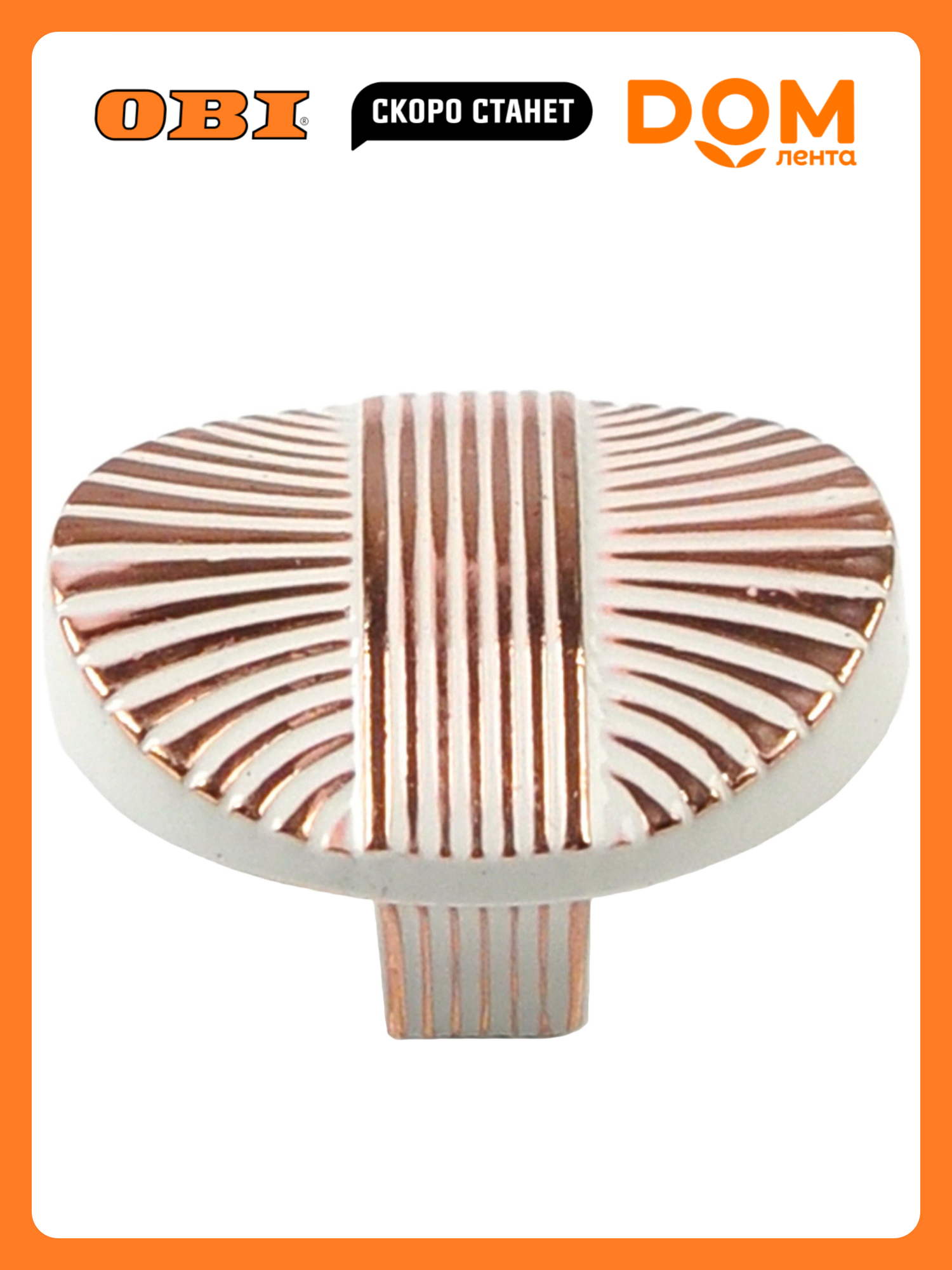 Мебельная ручка JET 194, цинковый сплав, белая, глянцевая, с золотом