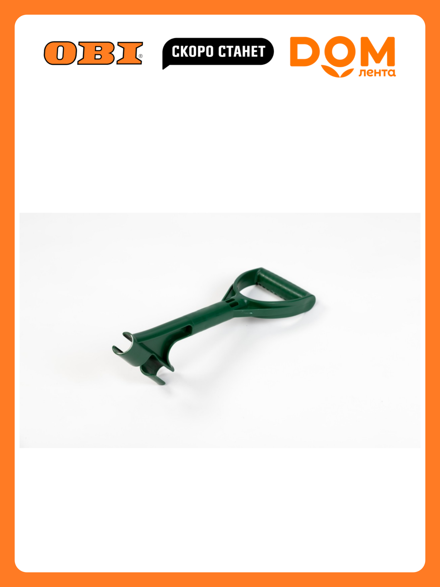 Рукоятка универсальная Заря ZP0094, морозостойкий полипропилен, алюминий, длина 40 см