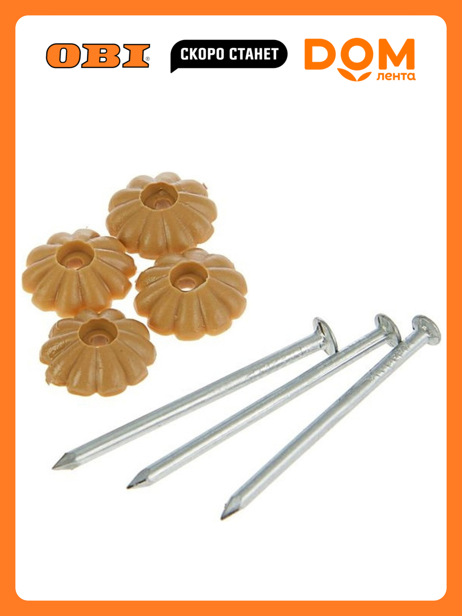 Гвозди декоративные Стройбат 32 мм 80 шт 50 г