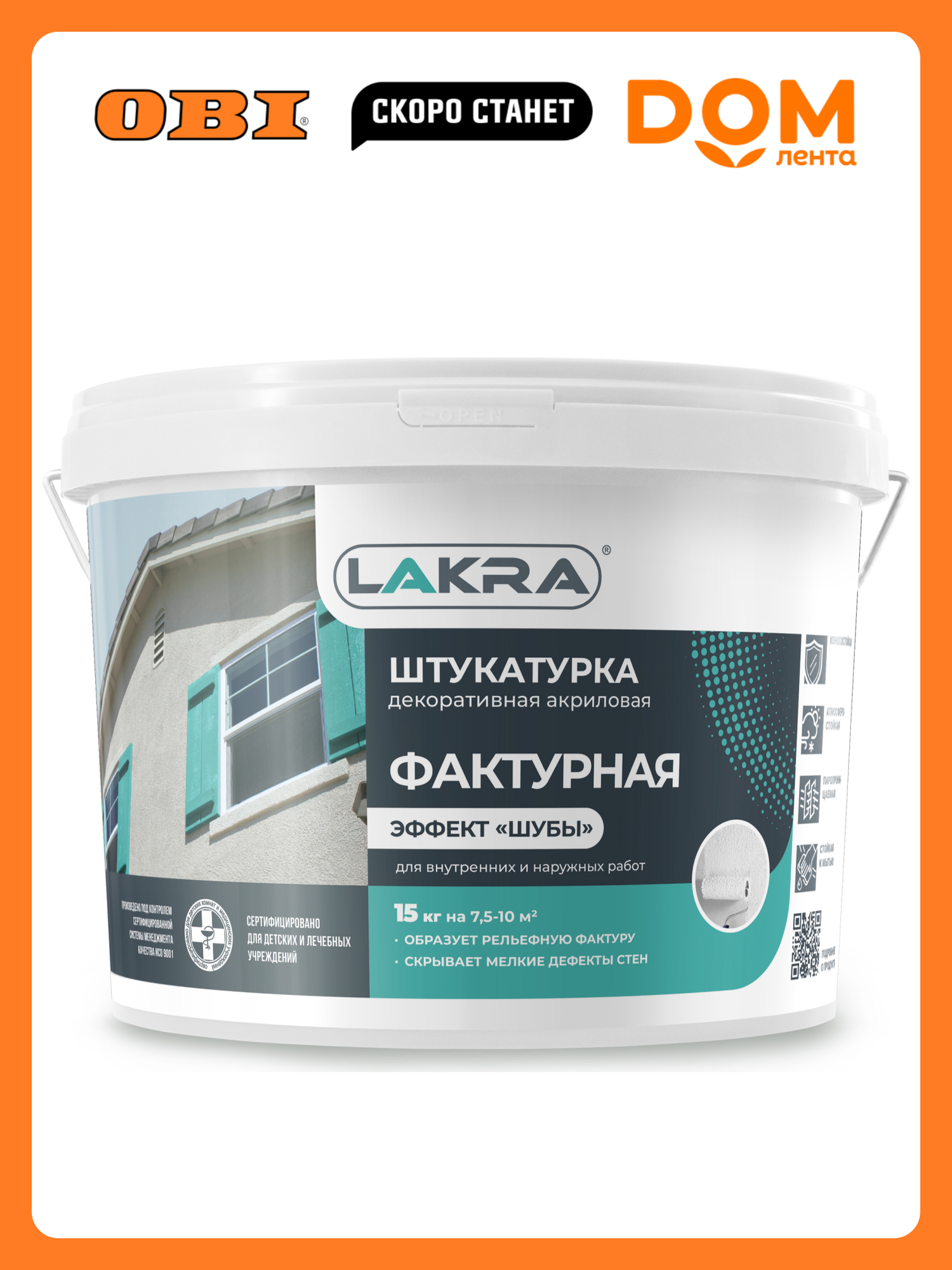 Штукатурка фактурная декоративная Лакра с эффектом "шубы" Белый 15кг