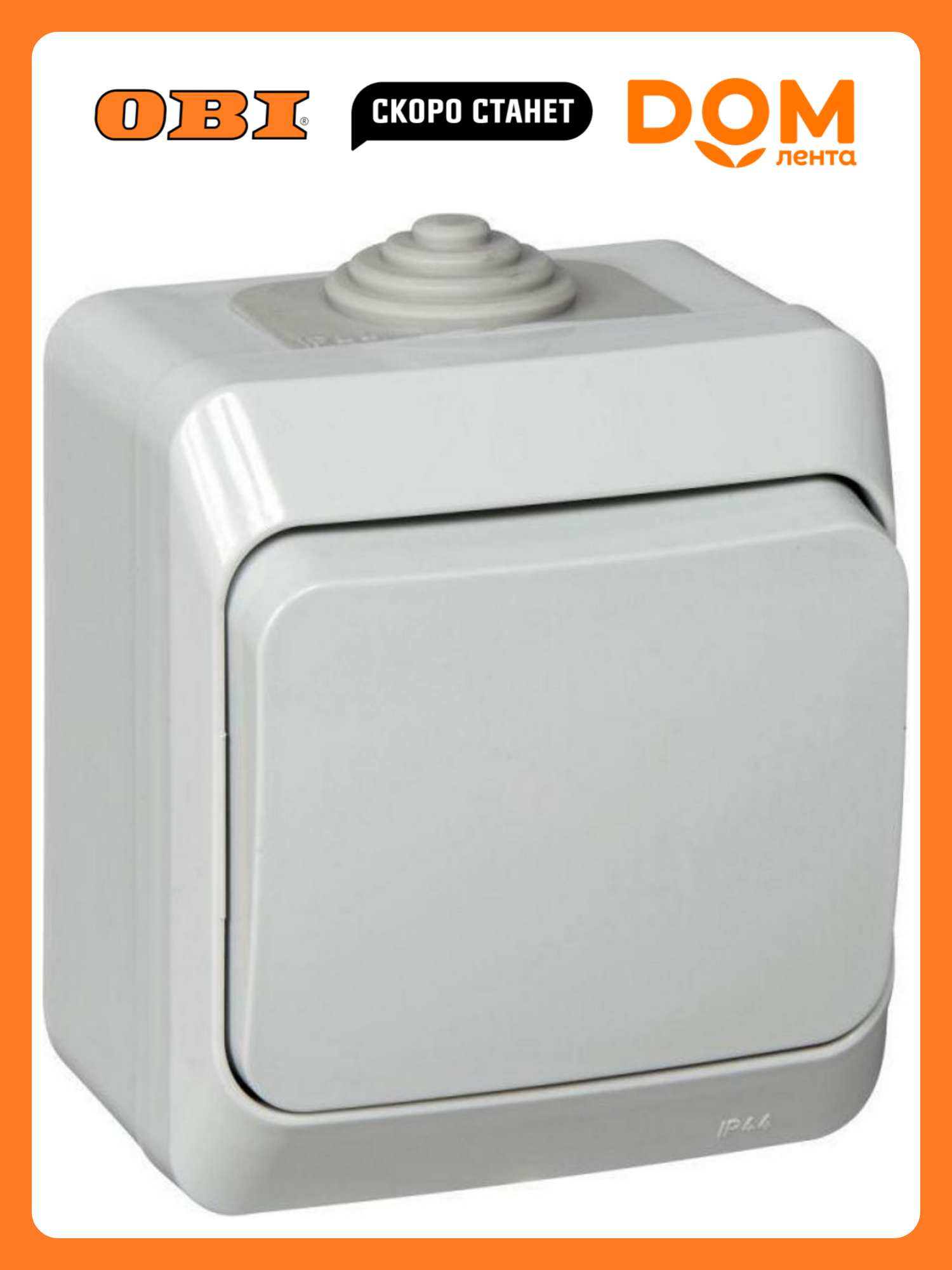 Выключатель Systeme Electric Этюд BA10-041C, IP44, 1 клавиша, серый