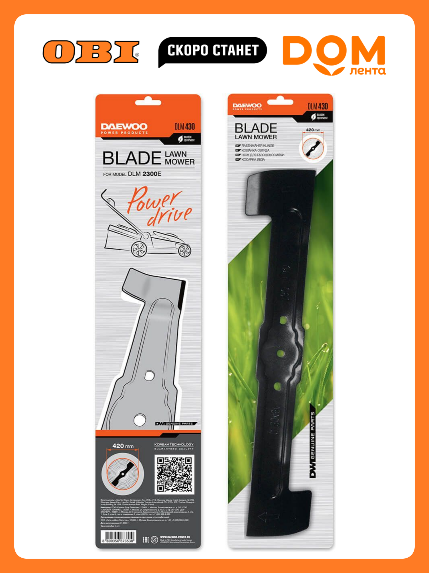 Нож для газонокосилки DAEWOO DLM 430, сталь, длина 43 см, черный