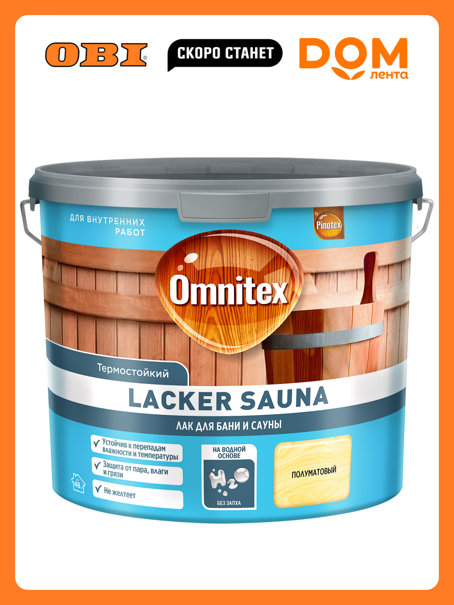 Лак Pinotex Lacker Sauna 20 полуматовая на водной основе 2,7 л