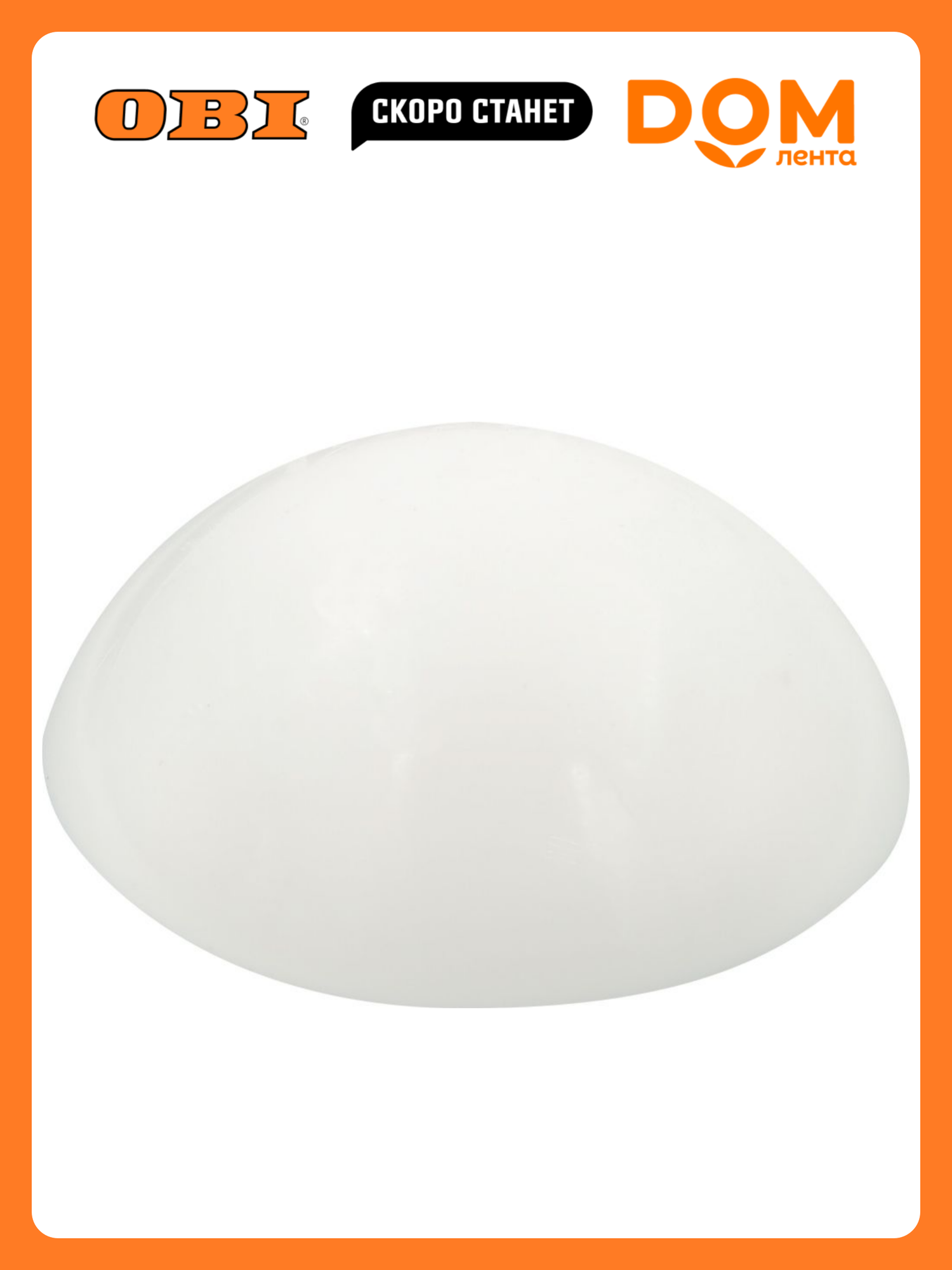 Стопор дверной настенный европартнер самоклеющийся D30 белый 1 шт