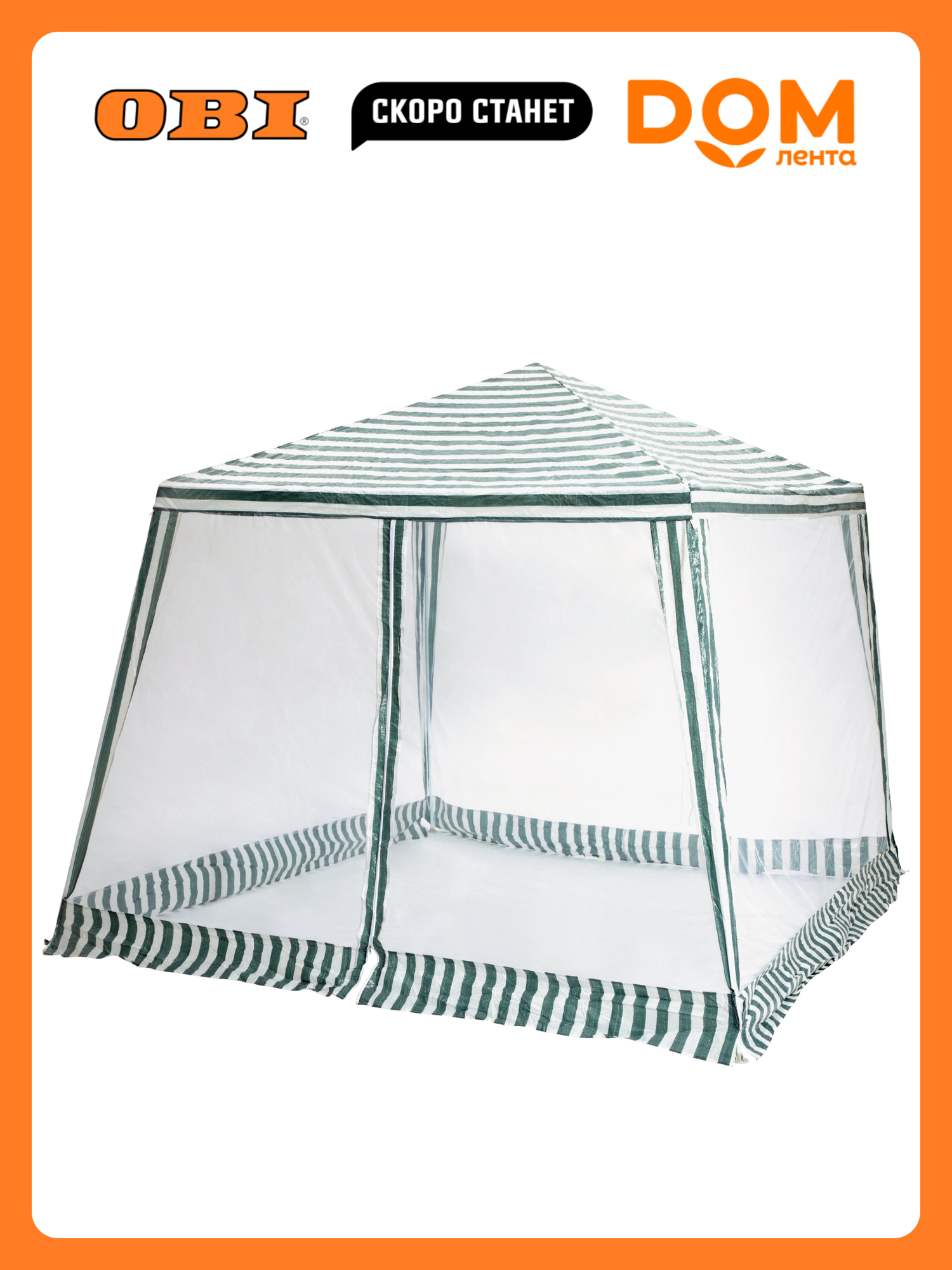 Шатер Vincente, с москитной сеткой и стенками, металл/полиэтилен, 300 см x 3 м