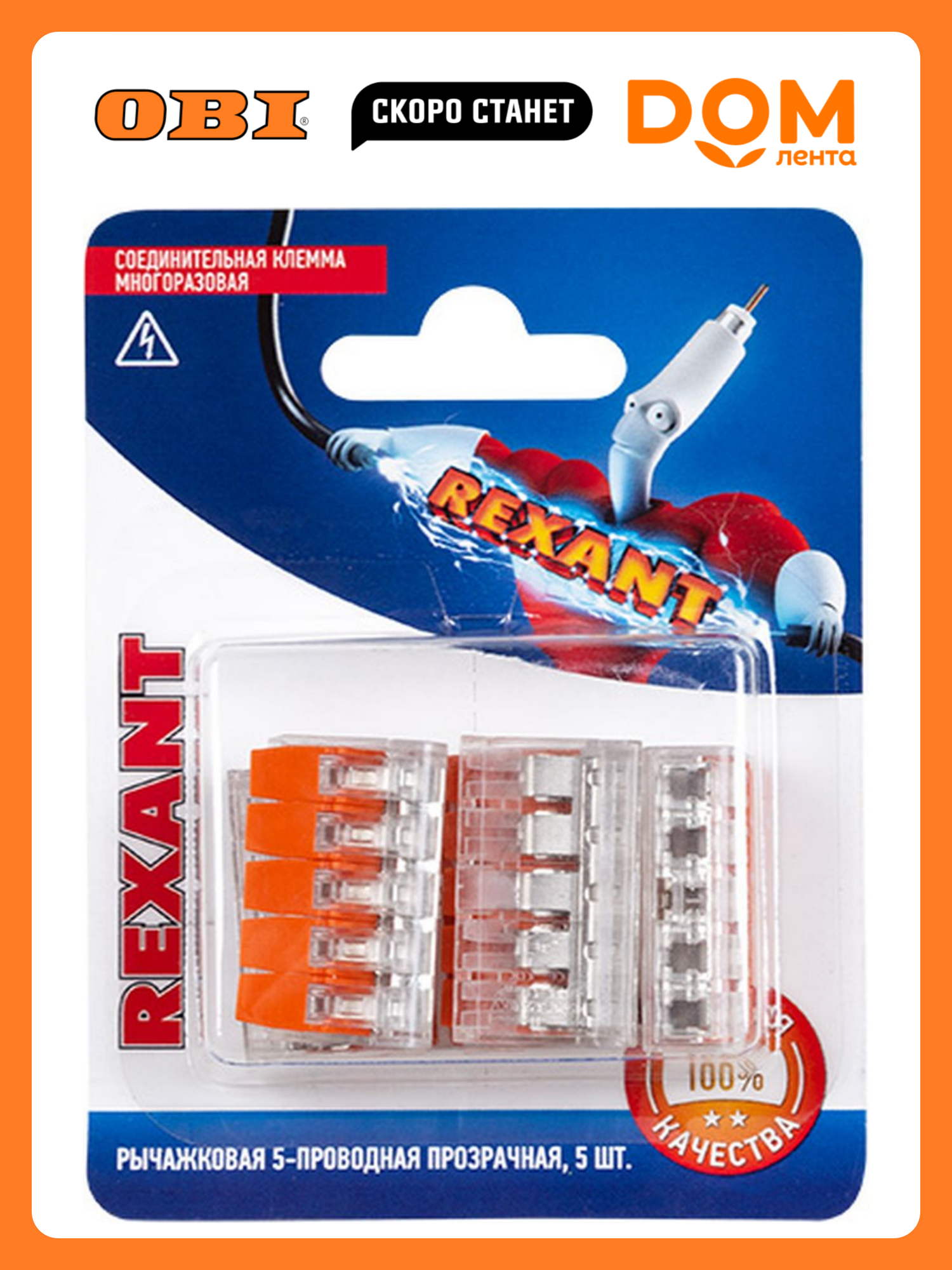 Клемма REXANT рычажковая 5 проводов 4 кв. мм 5 шт