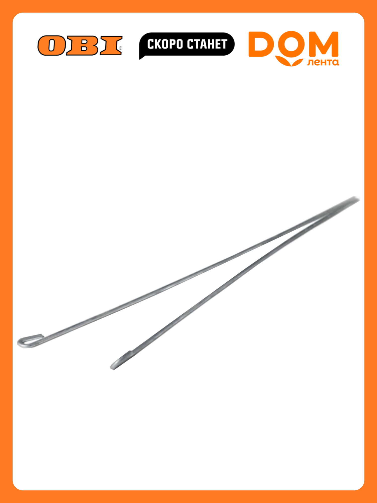 Тяга подвеса Таврос 500 мм