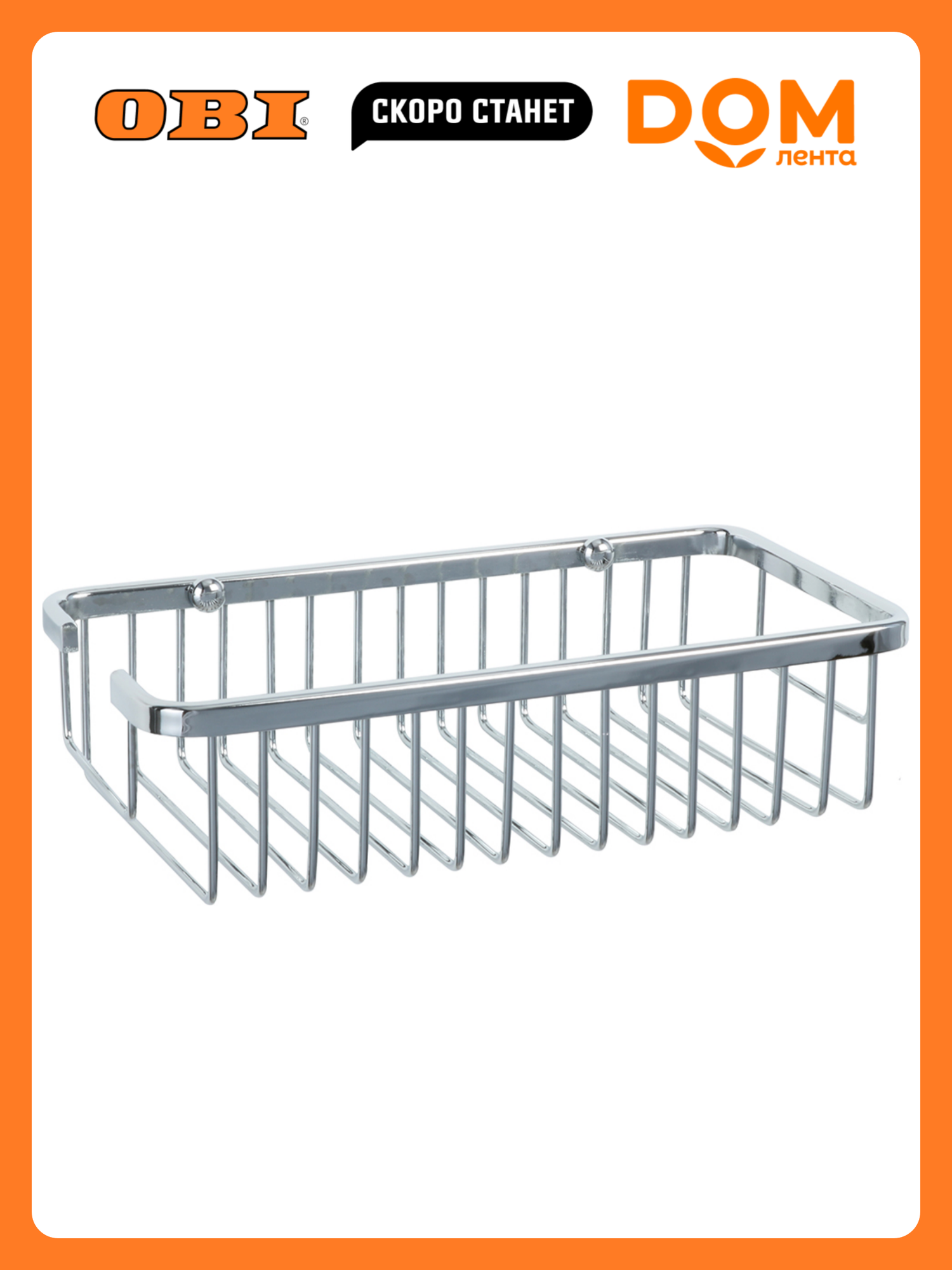 Полка для ванной Fixsen Hotel, хромированная, настенная, 25x6,5x13 см