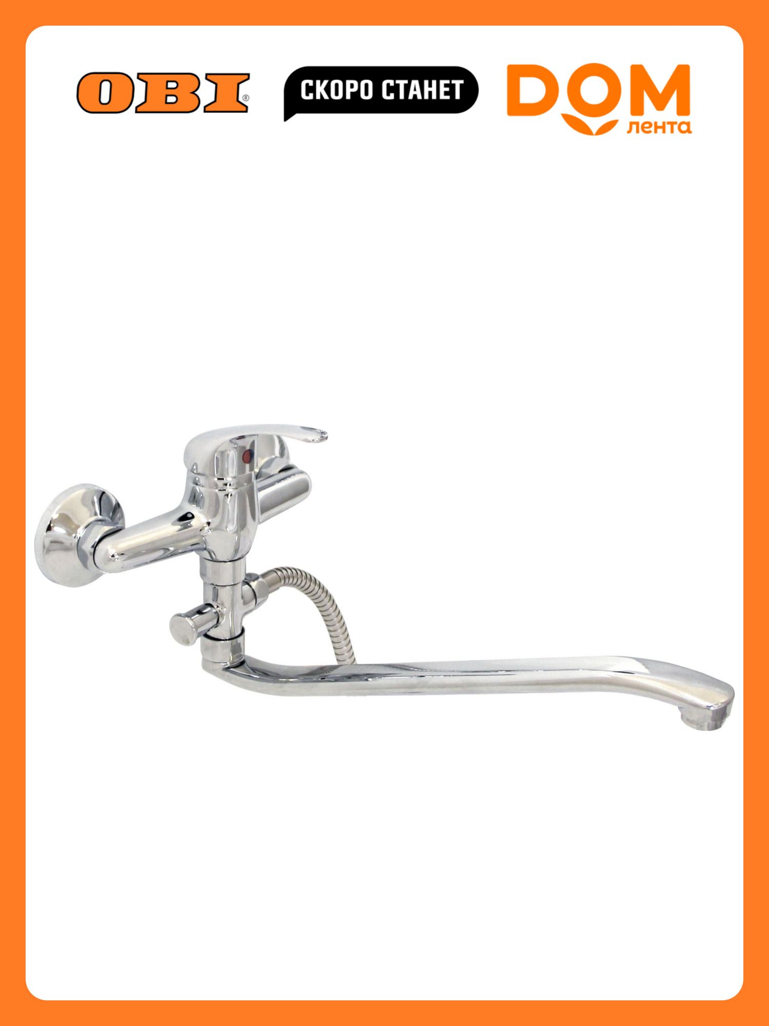 Смеситель для ванны ARGO STROY35-S35 с душевым гарнитуром, поворотный излив 30см